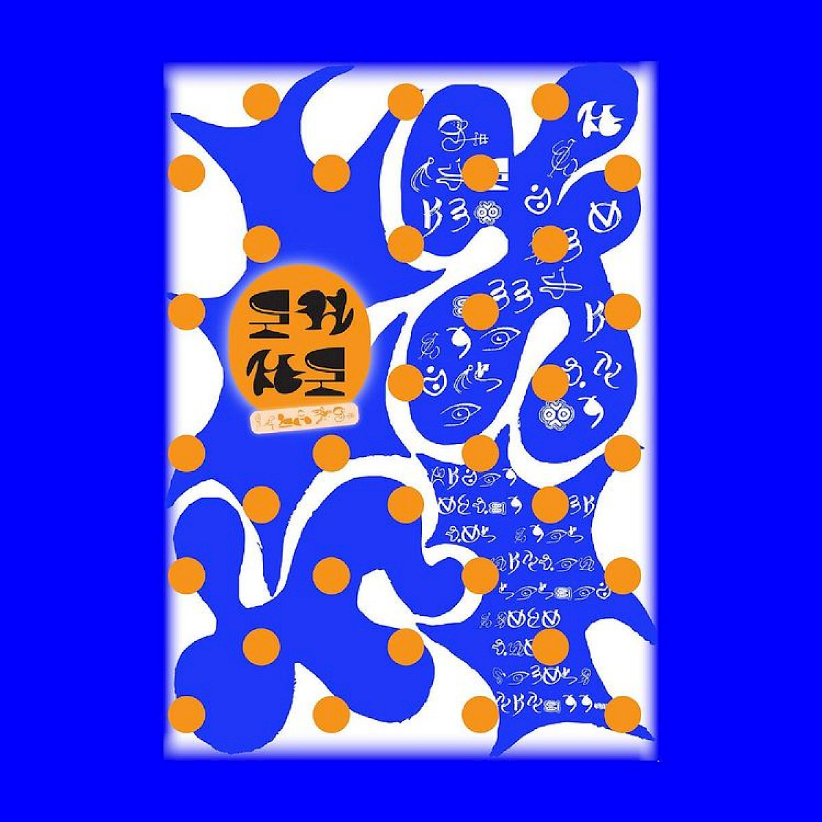 Asemic writing workshop Asemic writing workshop